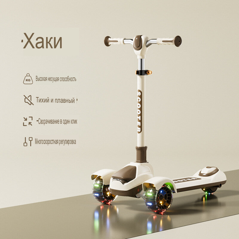 Самокат, Трехколесный, нагрузка 120 кг, Складной-мокка коричневый, Без музыкального свет/ручной тормоз
