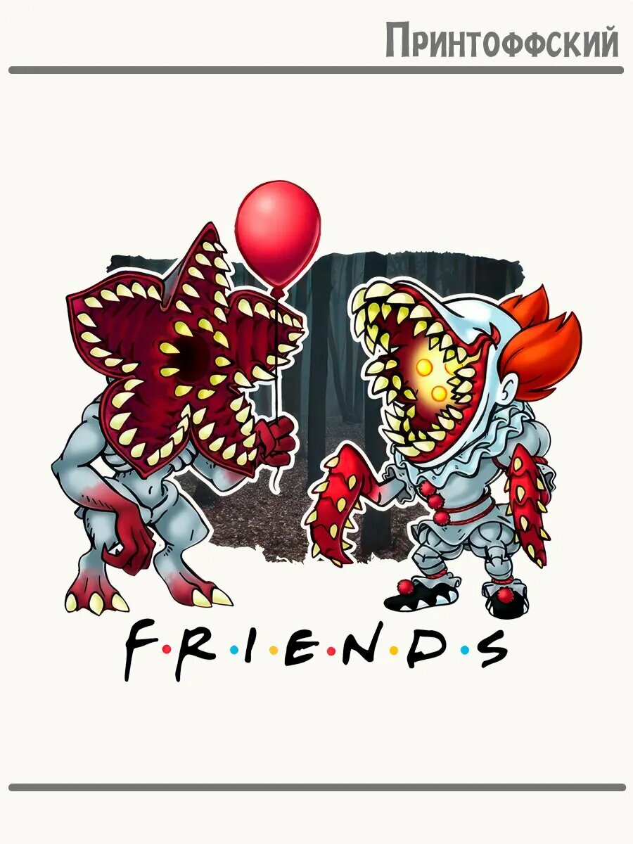 Термонаклейка для одежды и аксессуаров DTF-печать прикол friends друзья клоун оно