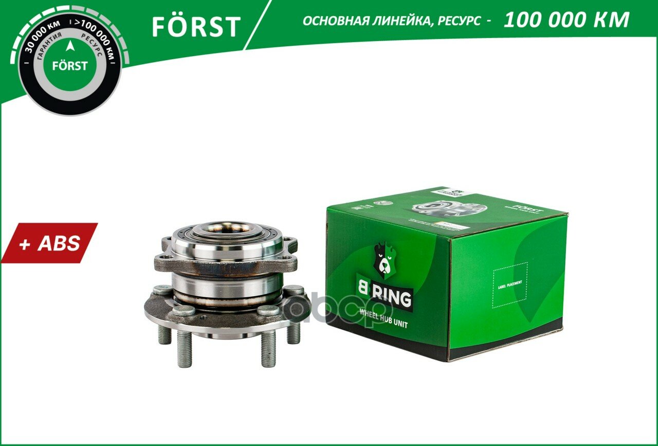 Ступица С подшип. В сборе HYUNDAI SANTA FE II (05-) (перед. Задн.) D=139.2 С ABS (BK4951) B-RING FORST B-RING арт. BK4951