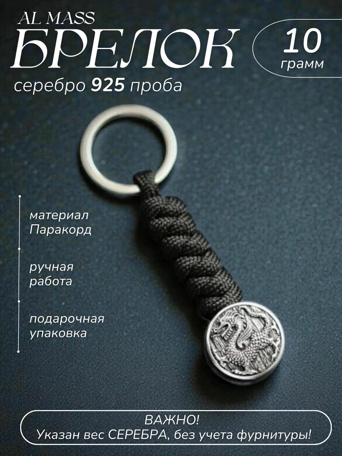Бирка для ключей