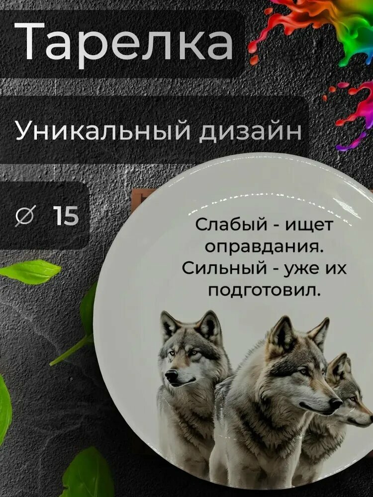 Тарелка 15 см 1 шт зеленый