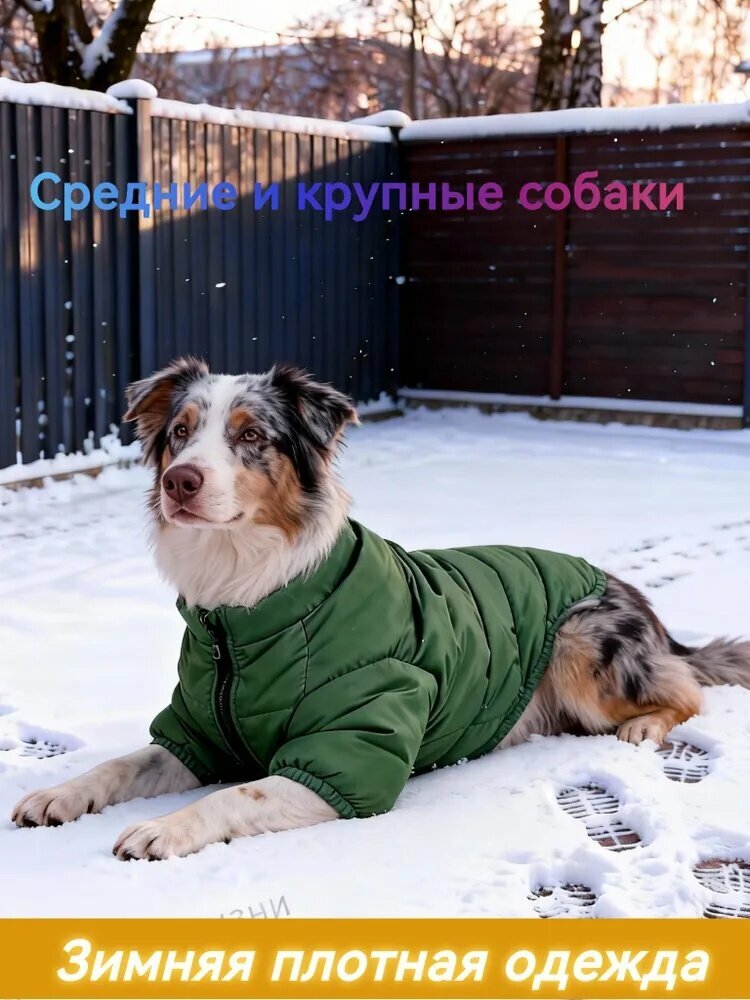 Одежа для собак средних и крупных пород, Зимняя толстая одежда для собак жилетка, попона, Размер 4XL