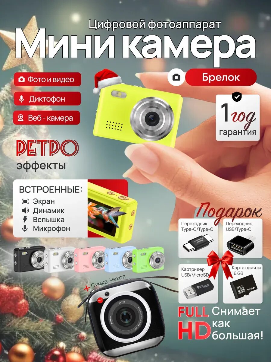 Мини камера брелок+32 ГБ картка памяти