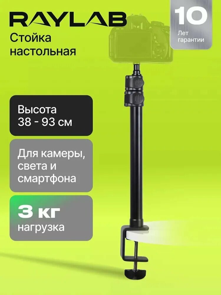 Штатив