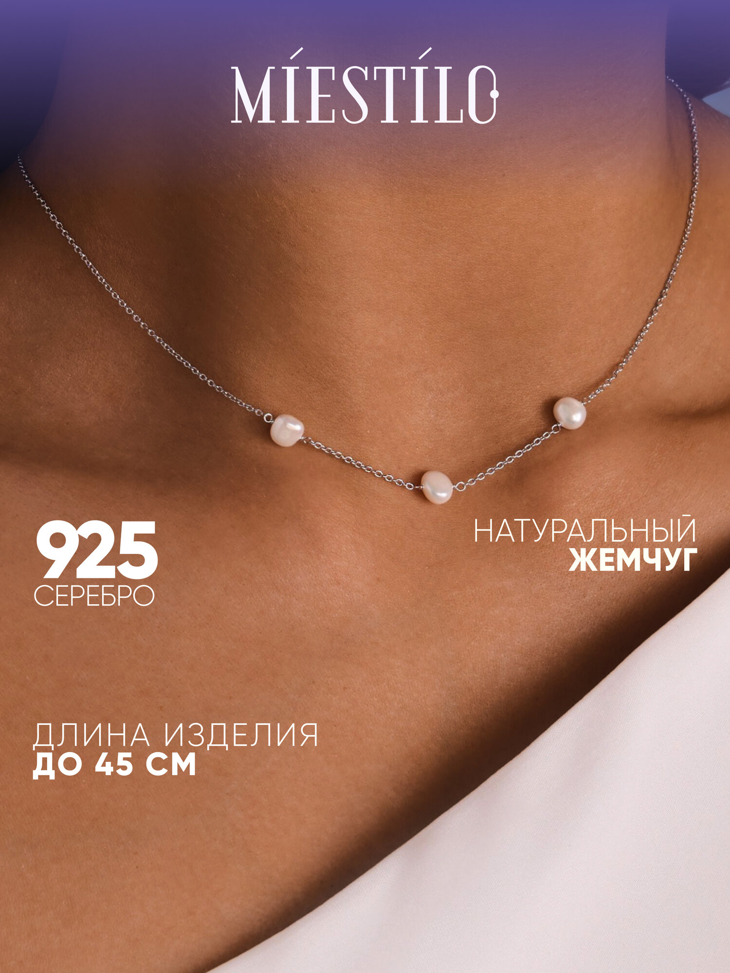 Колье, серебро, 925 проба, родирование, жемчуг