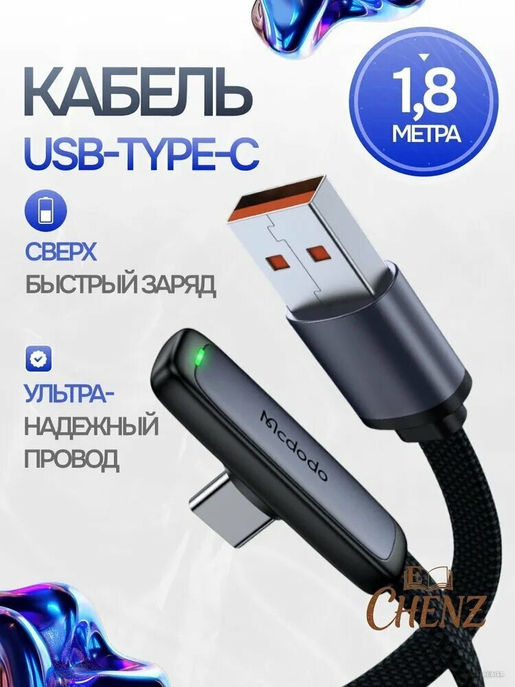 Кабель для мобильных устройств USB Type-C/USB 2.0 Type-A, черный
