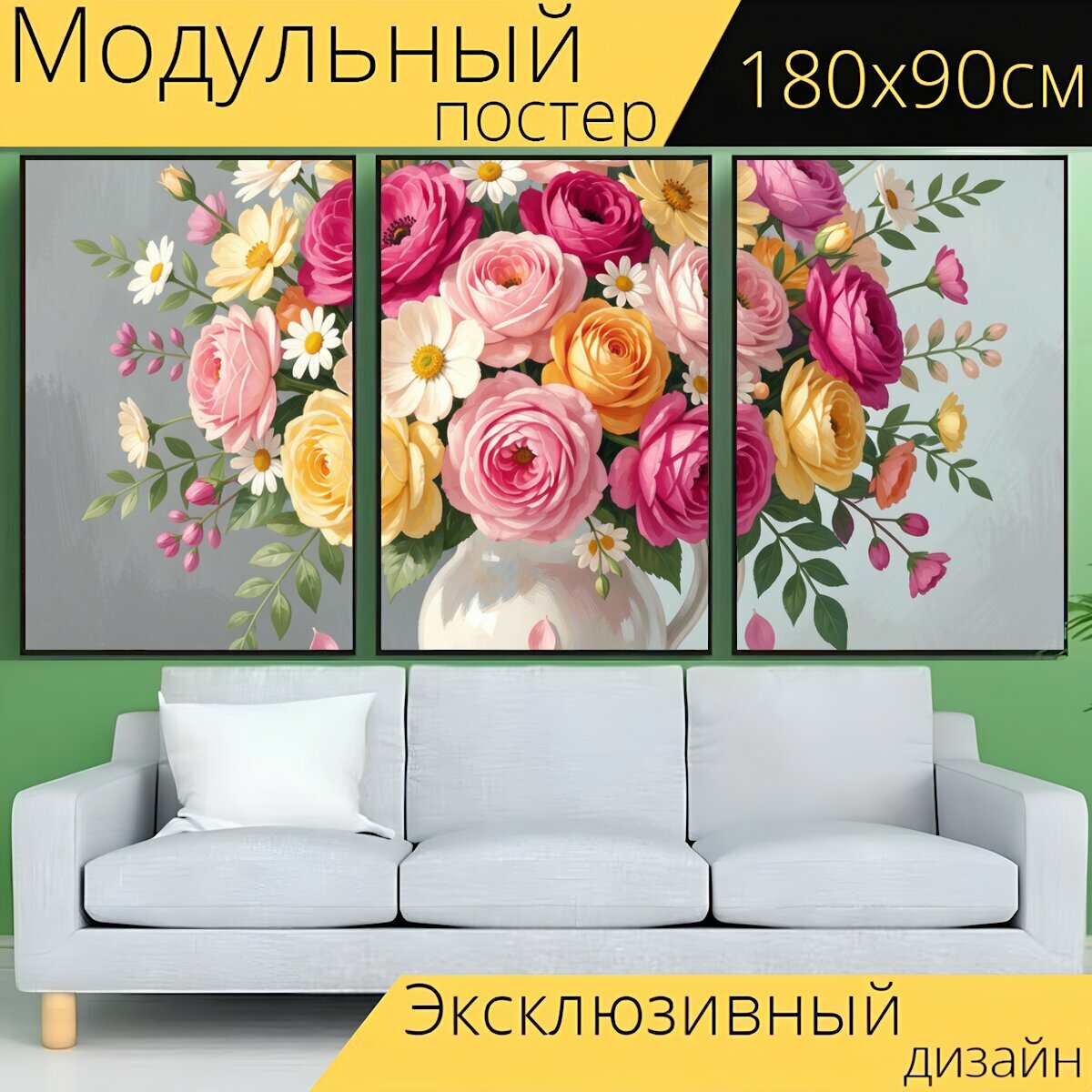 Модульный постер "Букет садовых цветов в кувшине. Пышная композиция из розовых, лиловых, жёлтых и белых бутонов в керамической вазе, с." 180 x 90 см. для интерьера на стену в тубусе