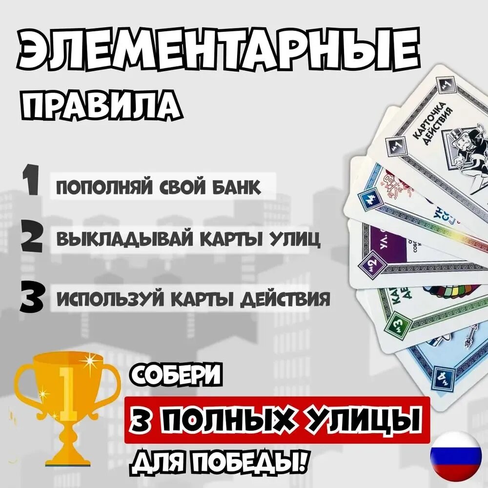 Настольная игра Monopoly Deal карточная, картон, от 8 лет, 2-5 игроков — фото 1