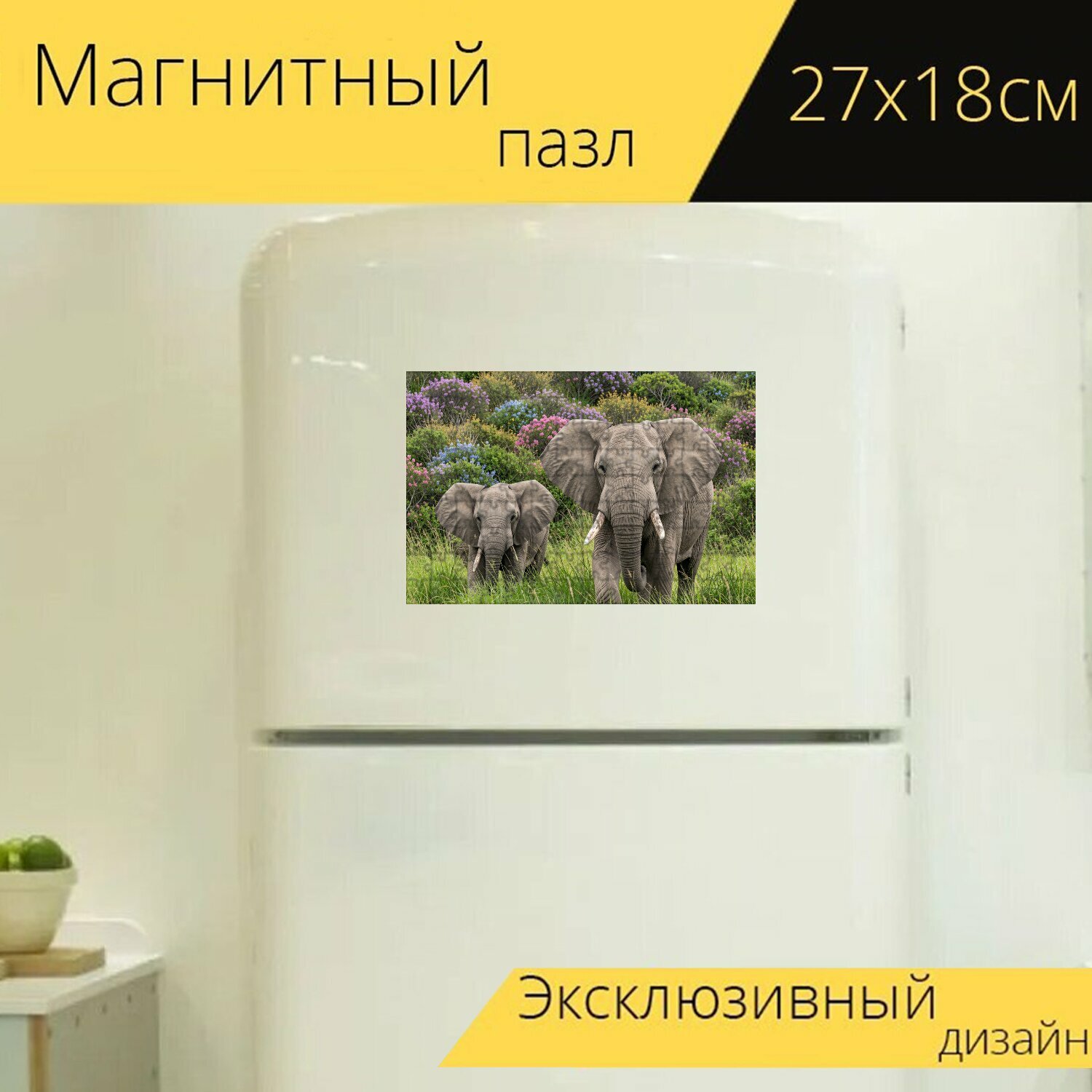 Магнитный пазл "Слоны среди цветущих кустов. Два африканских слона идут по высокой траве на фоне ярких цветущих зарослей в розовых, сиреневых, голубых и." на холодильник 27 x 18 см.