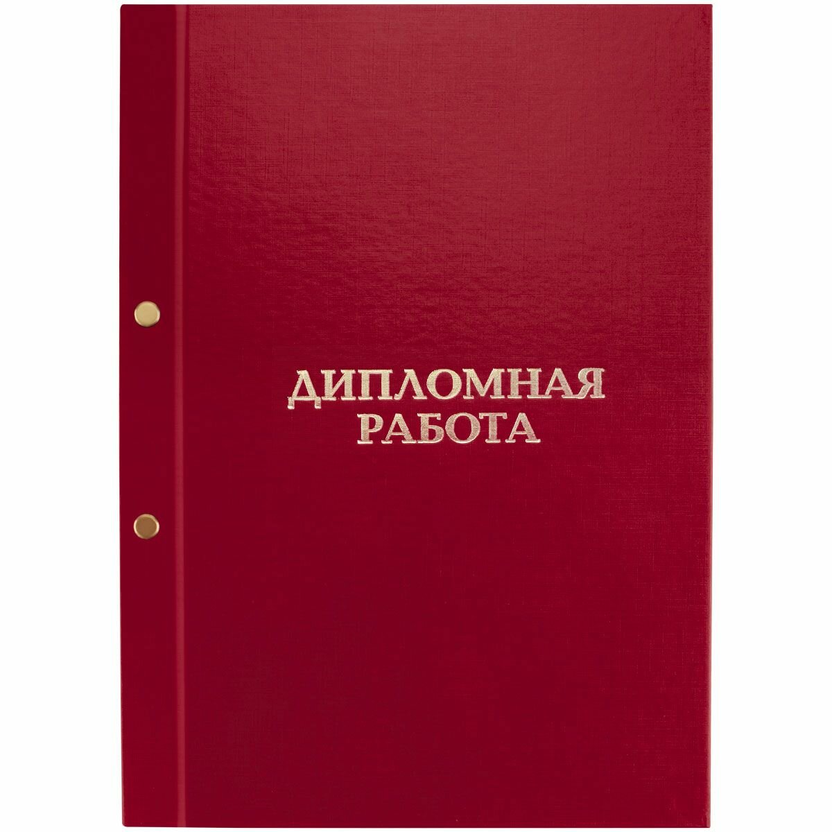 Папка "Дипломная работа" А4, ArtSpace, бумвинил, на болтах, без листов, красная