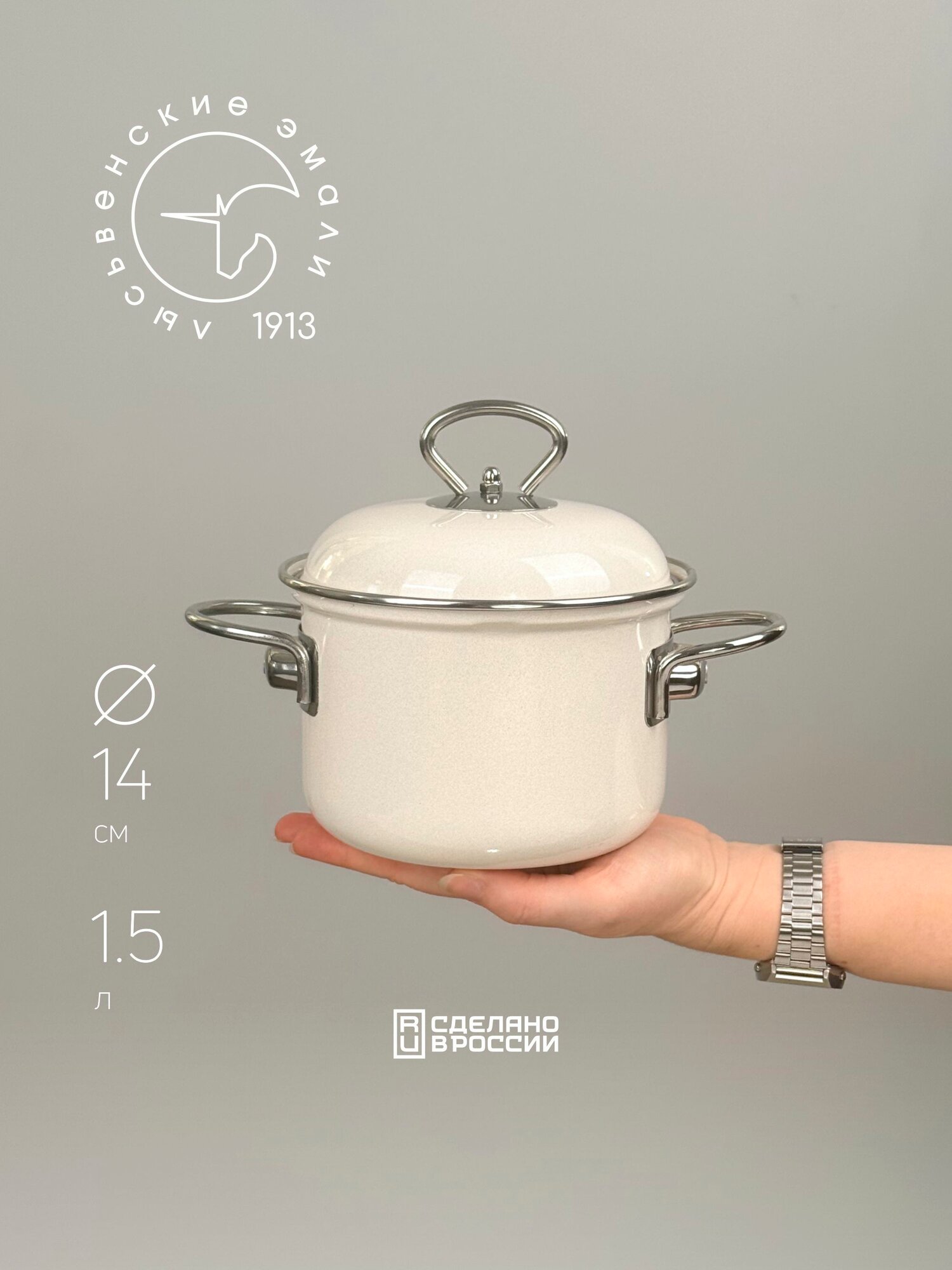 Кастрюля эмалированная с крышкой для индукционных плит эмалированная сталь 1,5 литра 16Ж