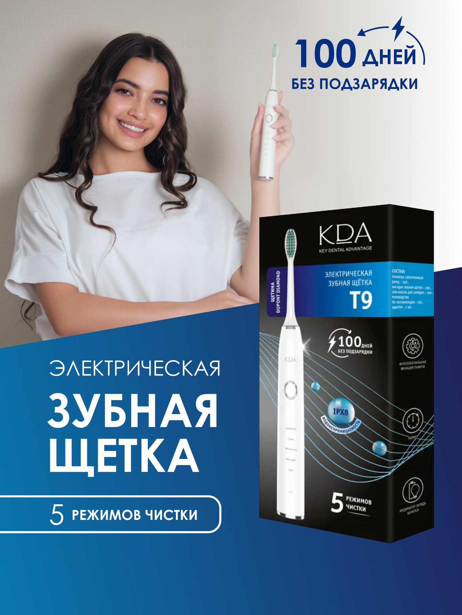 Зубная щетка KDA электрическая Т9 белая