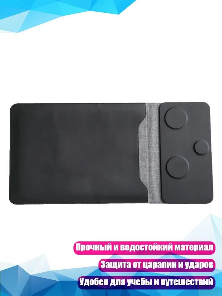 Чехол для планшета 12-14 дюймов с беспроводной зарядкой, Черный