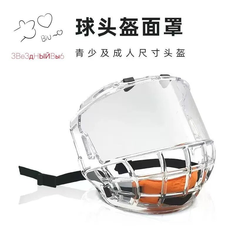 Шлем защитный для хоккея, универсальный размер, визор, хоккейный шлем