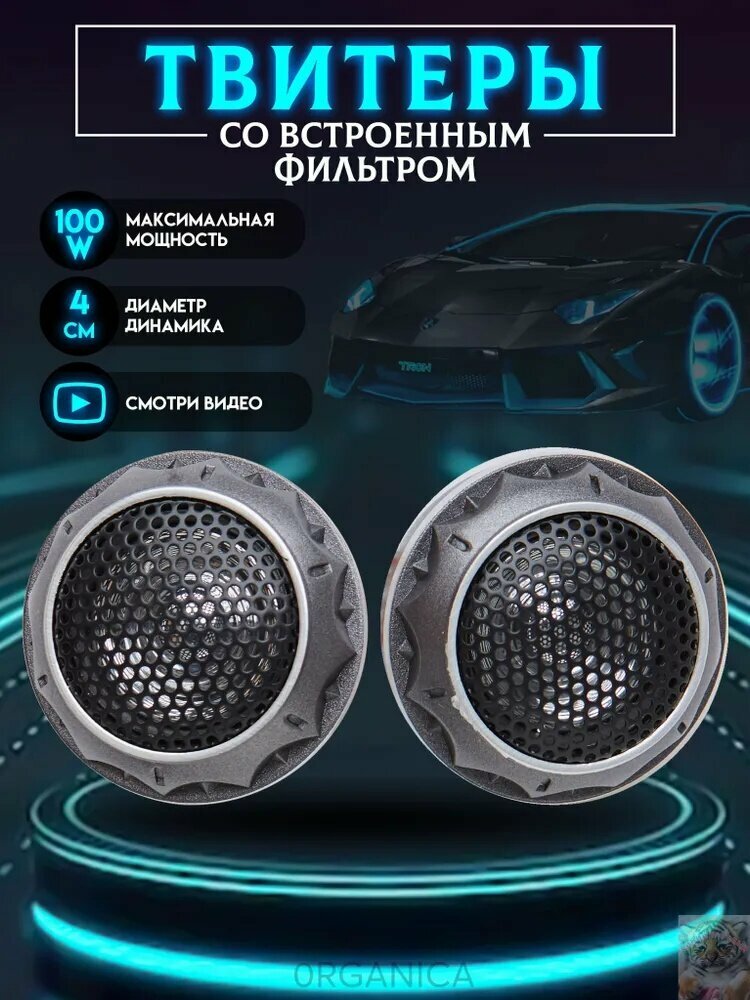 Колонки автомобильные, 5 см (2 дюйм.)