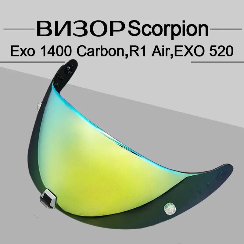 Визор Scorpion Exo 1400 Carbon, R1 Air, EXO 520 золотой для мотошлема