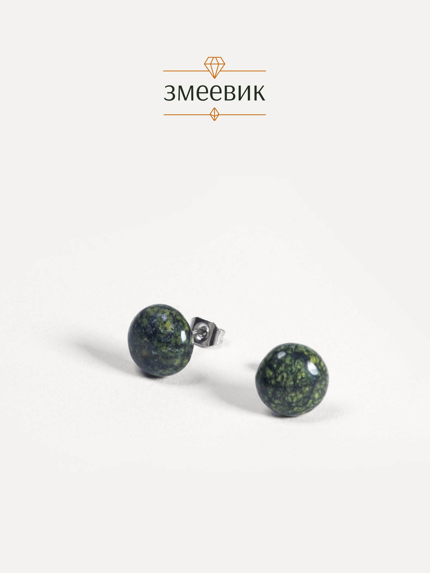 Серьги пусеты, змеевик