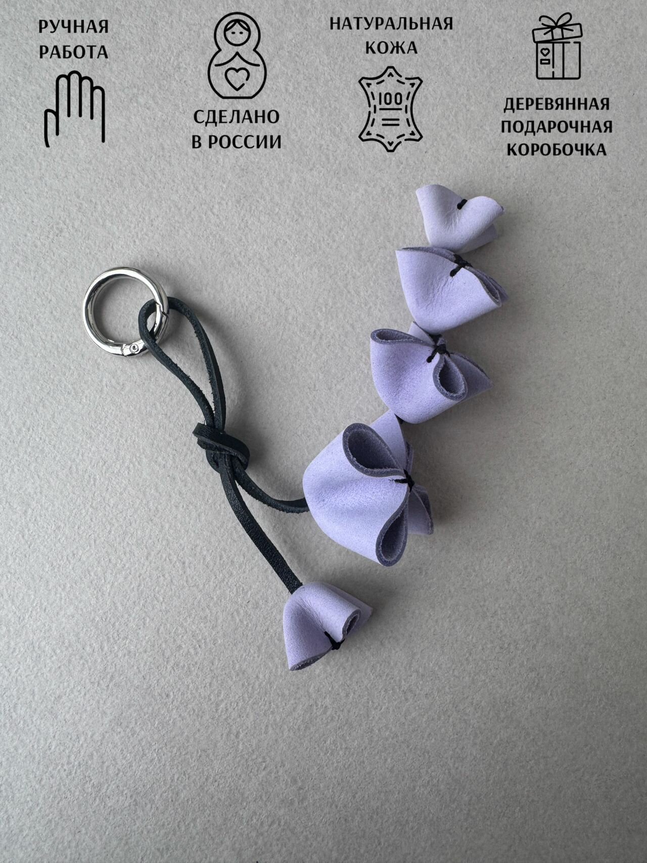 Украшение на сумку