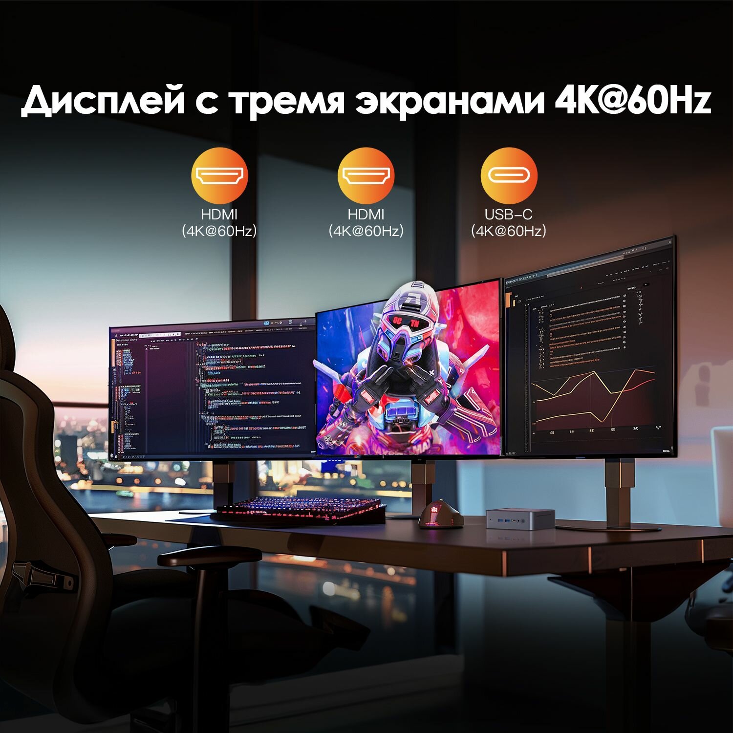 Мини-ПК — фото 1