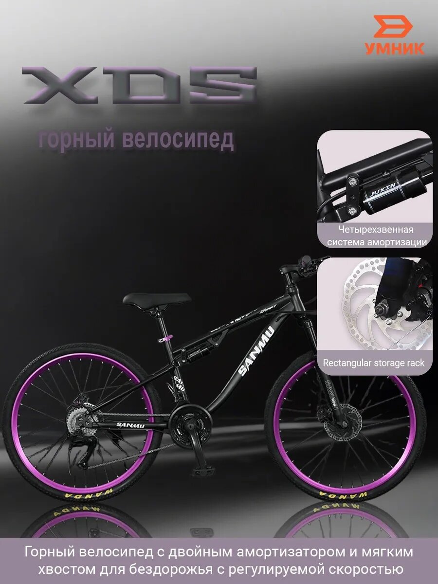 Велосипед