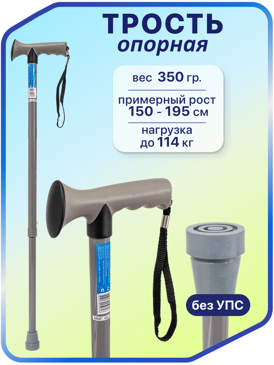 Трость опорная для ходьбы регулируемая Barry 10116 G с Т-образной резиновой ручкой