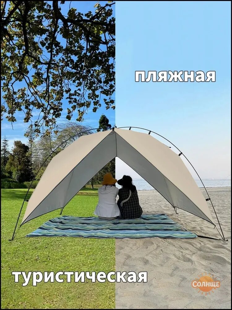 Палатка — фото 1