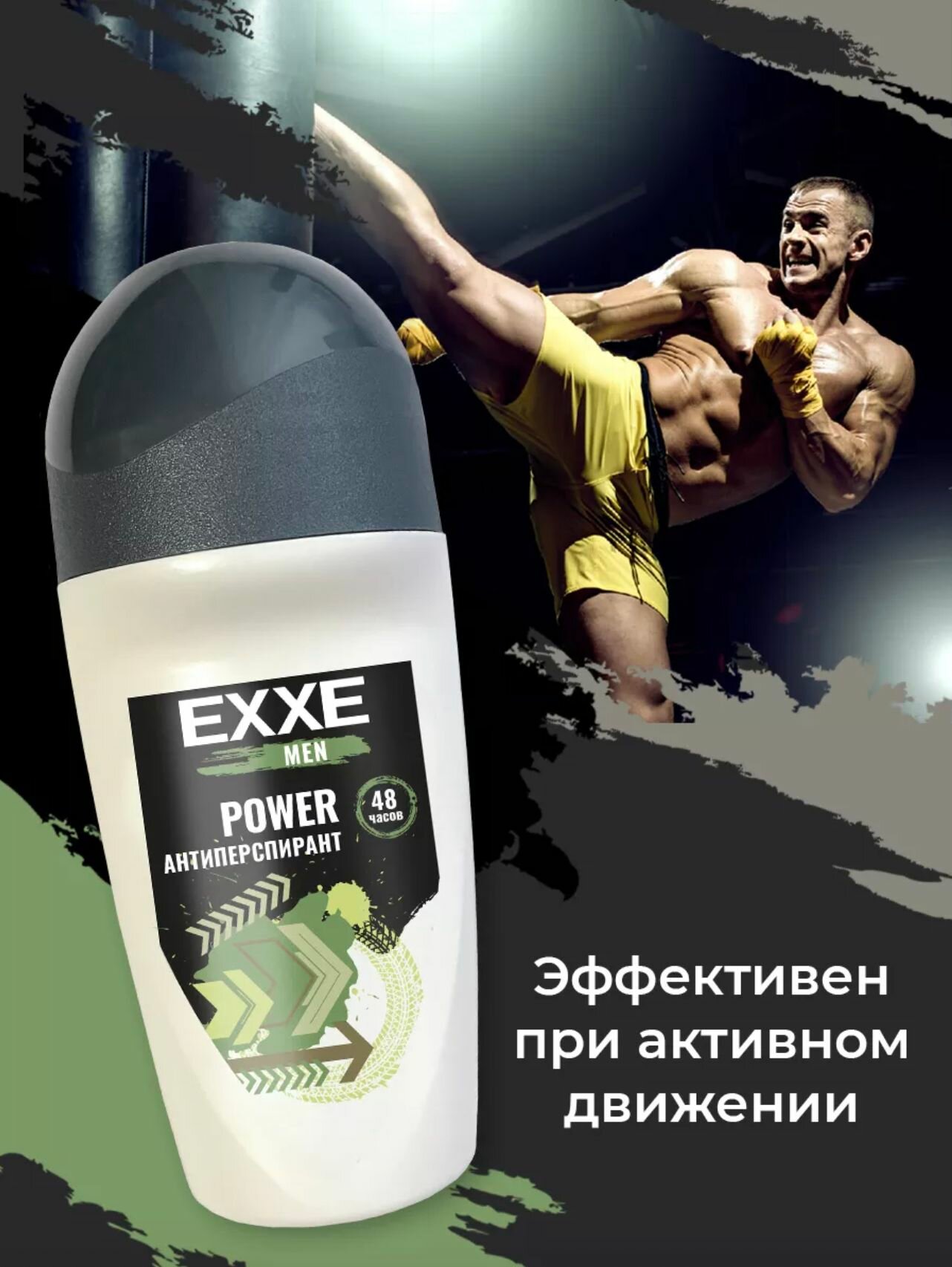 EXXE Дезодорант 50 мл — фото 1