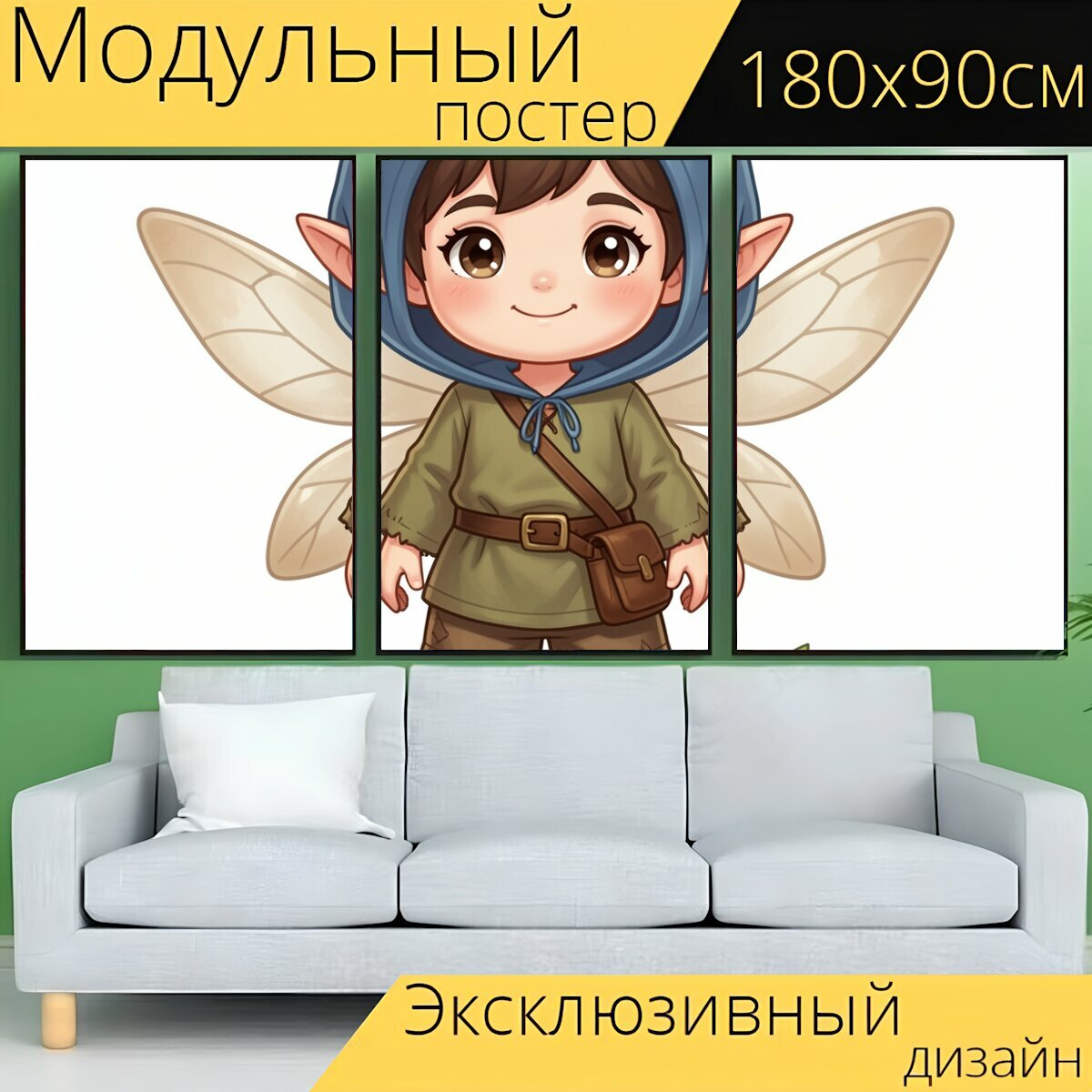 Модульный постер "Милый лесной эльф с крыльями. Очаровательная сказочная фея в синем капюшоне, с большими прозрачными крылышками, в." 180 x 90 см. для интерьера на стену в тубусе
