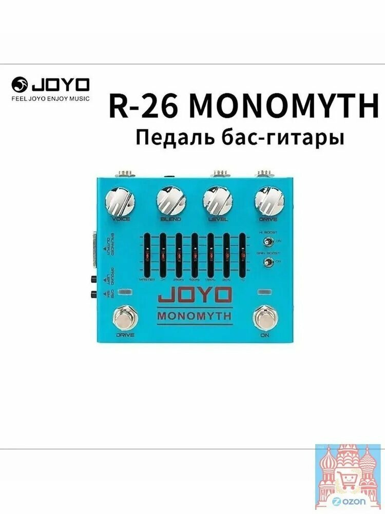 JOYO R-26 MONOMYTH Педаль бас-гитары, педаль эффектов симулятора усилителя Overdrive с эквалайзером и шумоподавлением JOYO