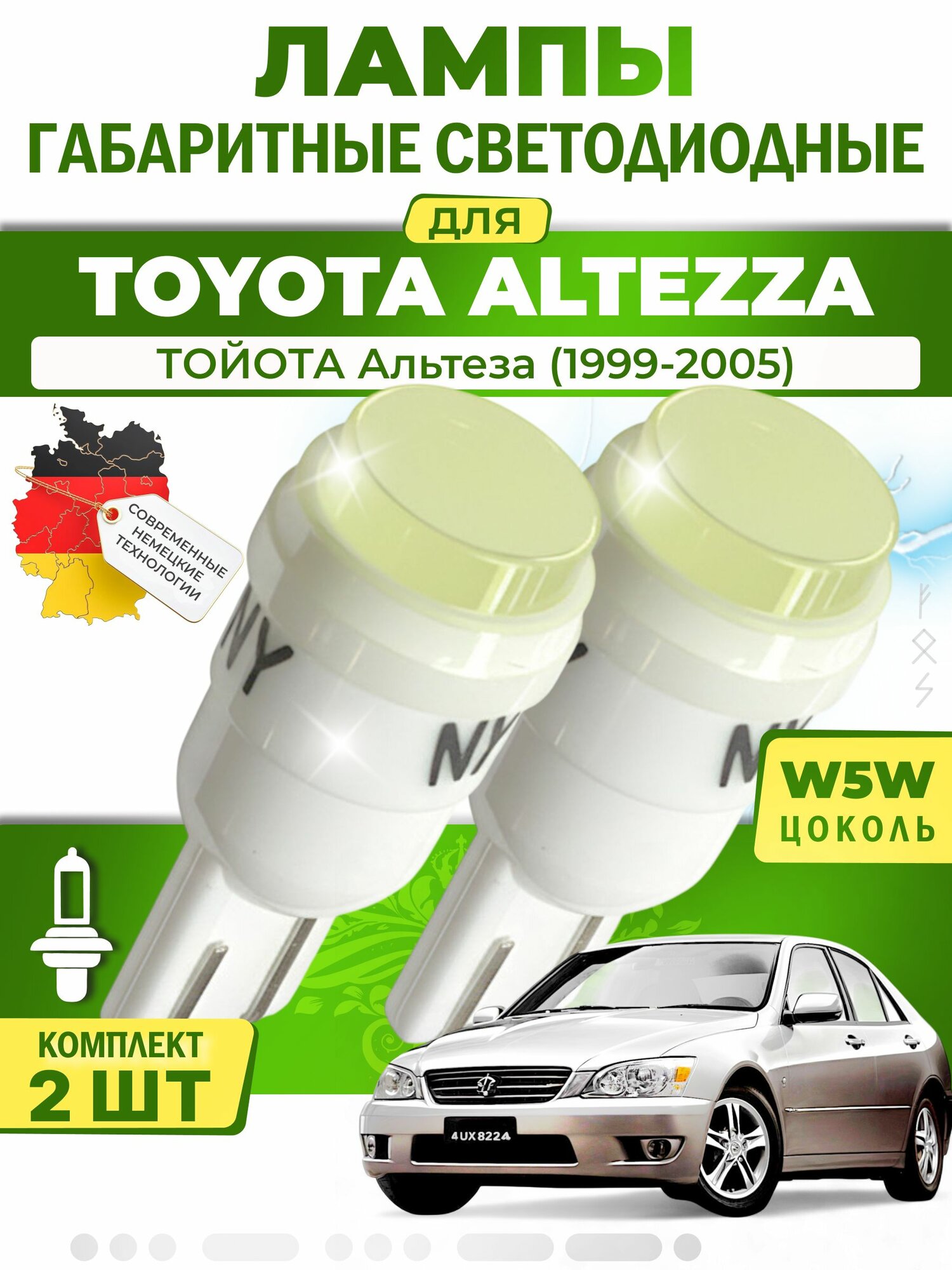 Лампы светодиодные габаритные для для TOYOTA ALTEZZA / тойота Альтеза (1999-2005), W5W ( LED - белый свет 6000k ) (комплект 2шт)