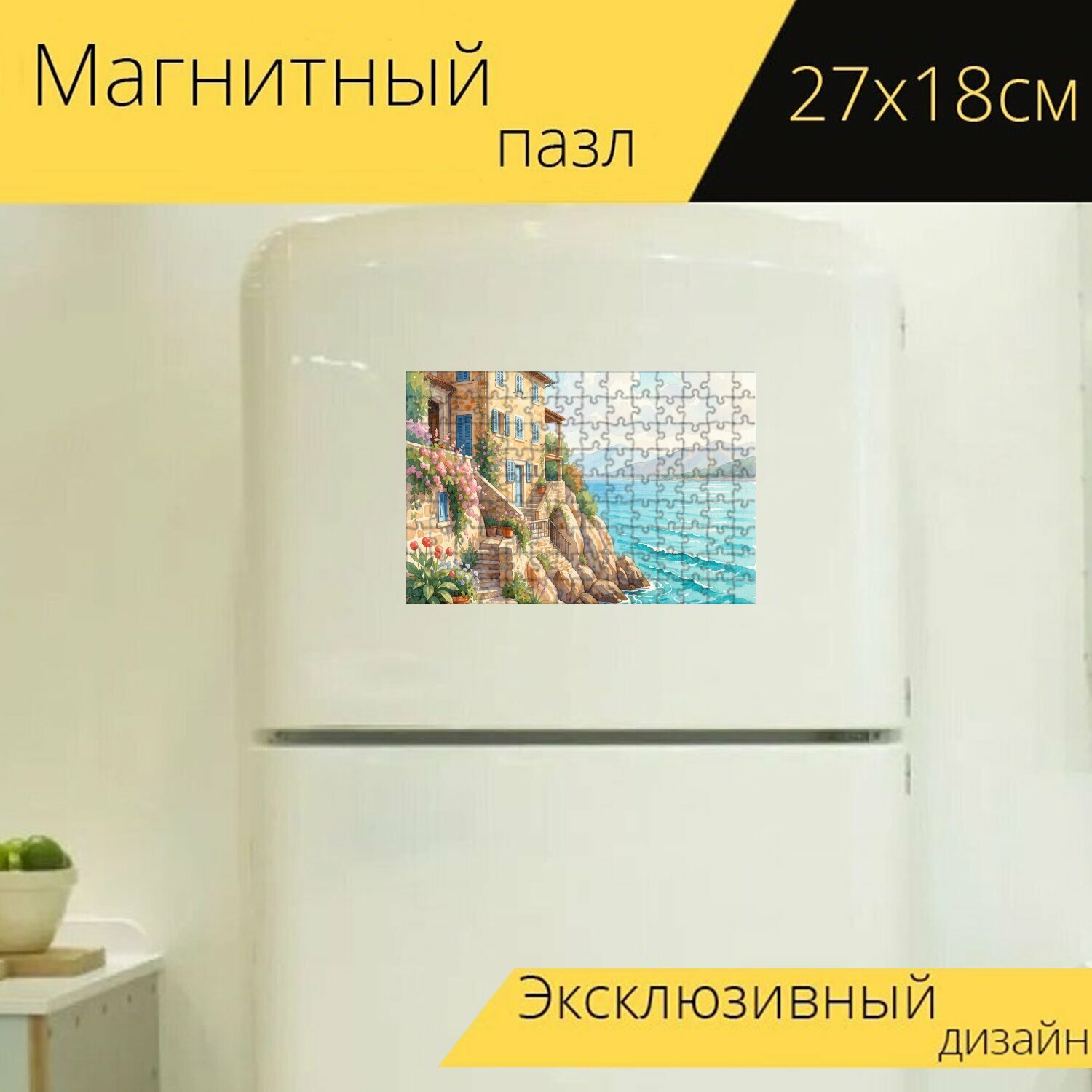 Магнитный пазл "Средиземноморский дом у моря. Акварельная итальянская вилла на скалистом берегу с голубыми ставнями, каменными лестницами и розовыми." на холодильник 27 x 18 см.