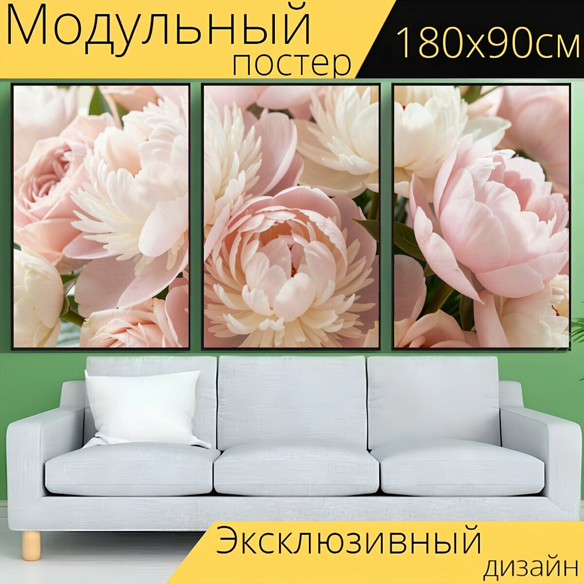 Модульный постер "Нежный букет пионов и роз. Пышная цветочная композиция в пастельных тонах: кремовые и светло-розовые лепестки." 180 x 90 см. для интерьера на стену в тубусе