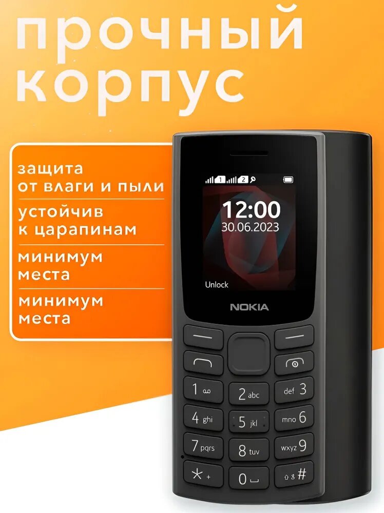 Nokia Мобильный телефон Nokia 105 кнопочный телефон. Мобильный кнопочный телефон Nokia 105 (2023). Английская клавиатура, русский язык, черный, серый