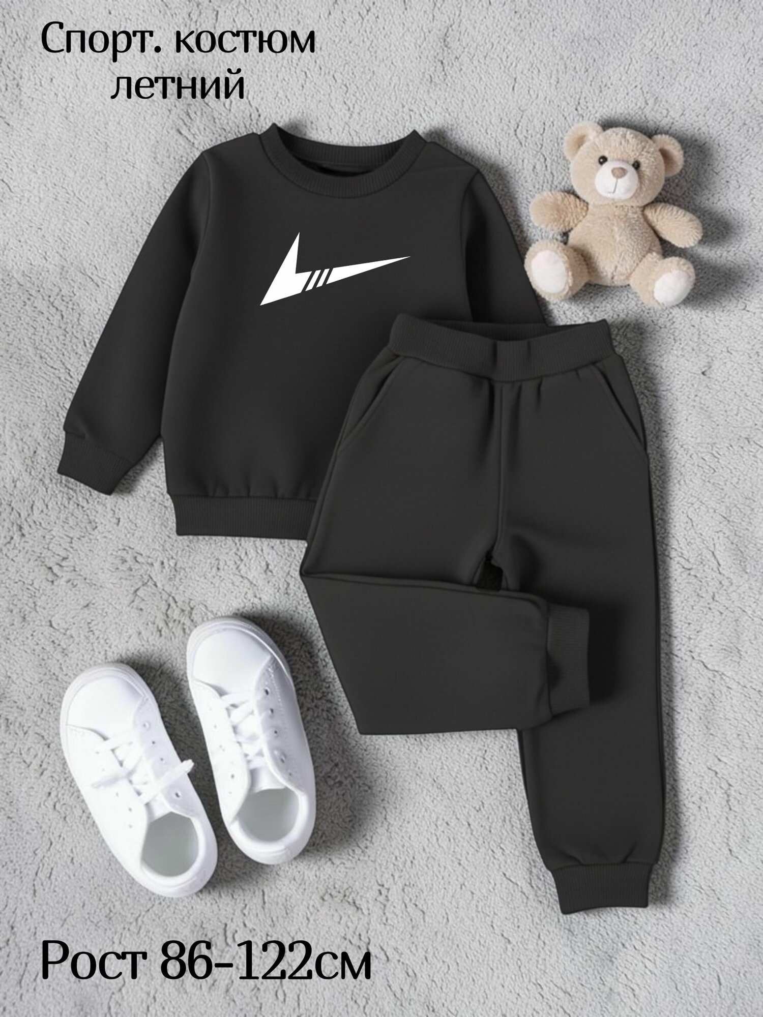 Костюм спортивный