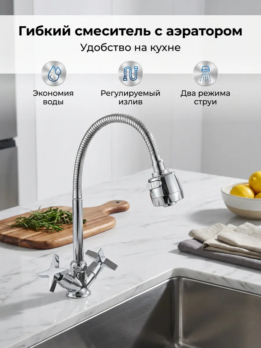 Смеситель на кухню Diadonna D58-311 гибкий излив, керамические кран-буксы, хром, крепление шпилька