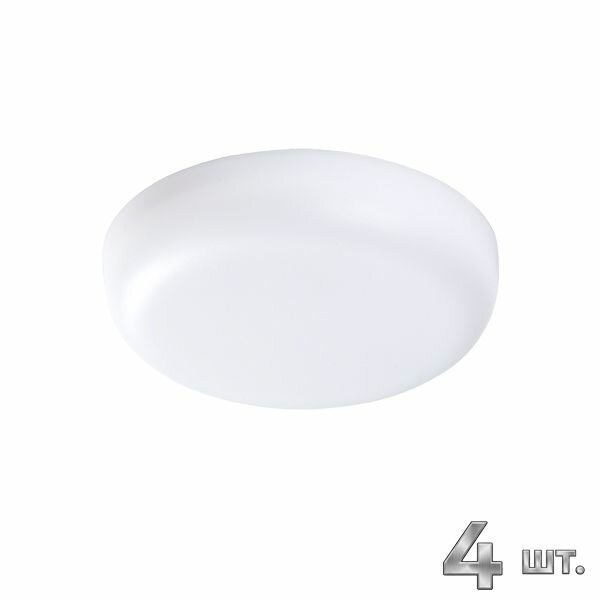 Светильник потолочный светодиодный встраиваемый Lightstar ZOCCO 221092, 3000K, 9W, круглый, белый, комплект 4 шт.