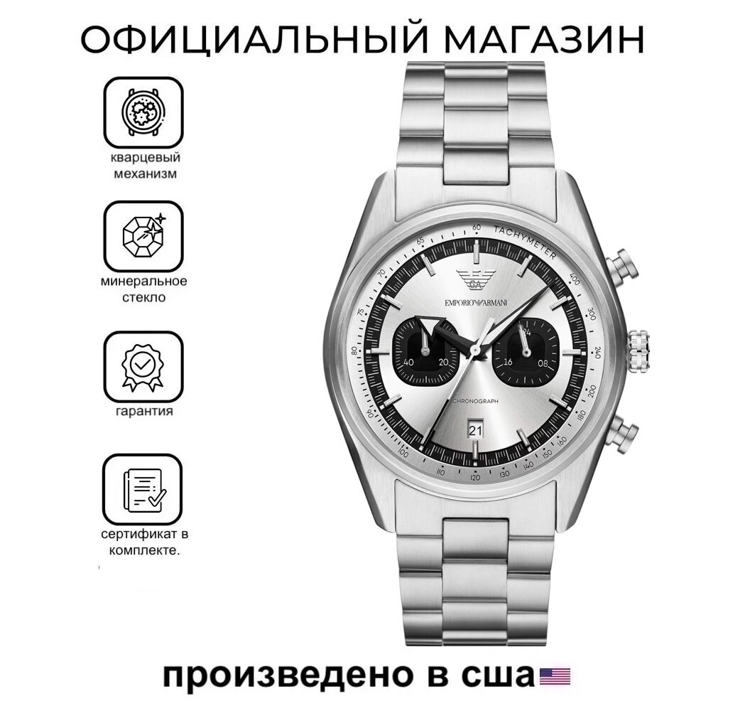 Наручные часы