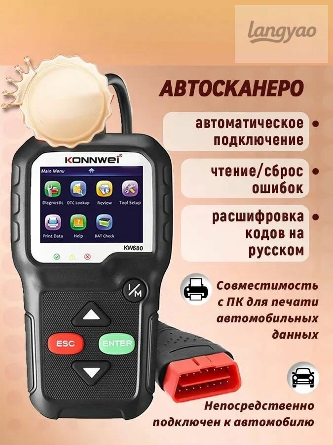 OBD2 сканер SCANX PRO — автосканер для диагностики автомобиля на русском, универсальный, совместим с авто с 2000 г, не требует интернета