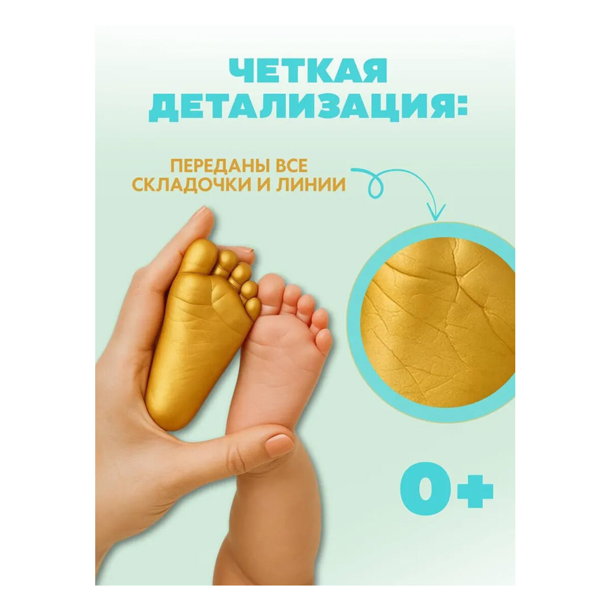 Набор «Слепки ручек и ножек» pr-064 Россия 23×15×9,5 см