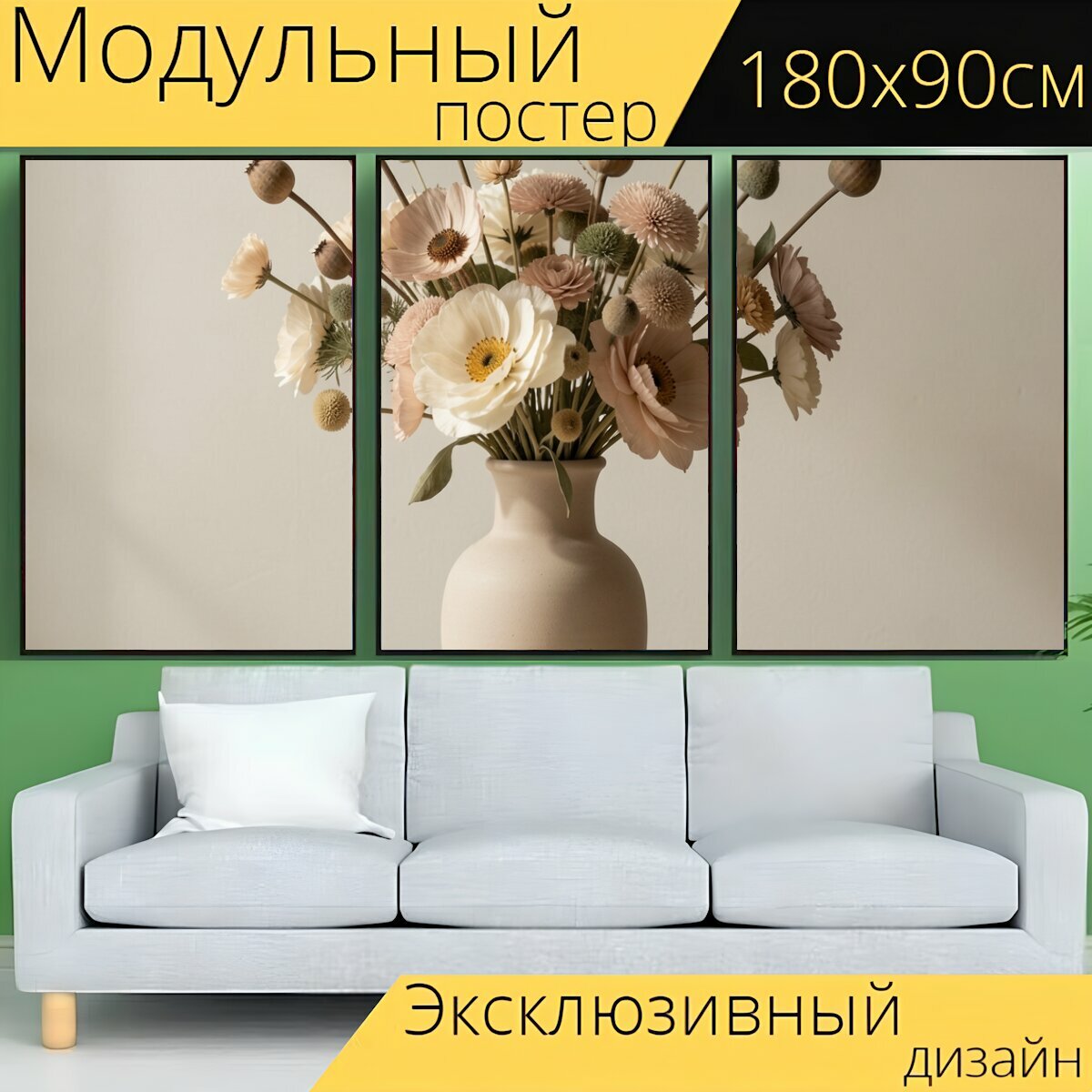 Модульный постер "Нежный букет полевых цветов. Минималистичная флористическая композиция в керамическом сосуде: анемоны, сухие." 180 x 90 см. для интерьера на стену в тубусе