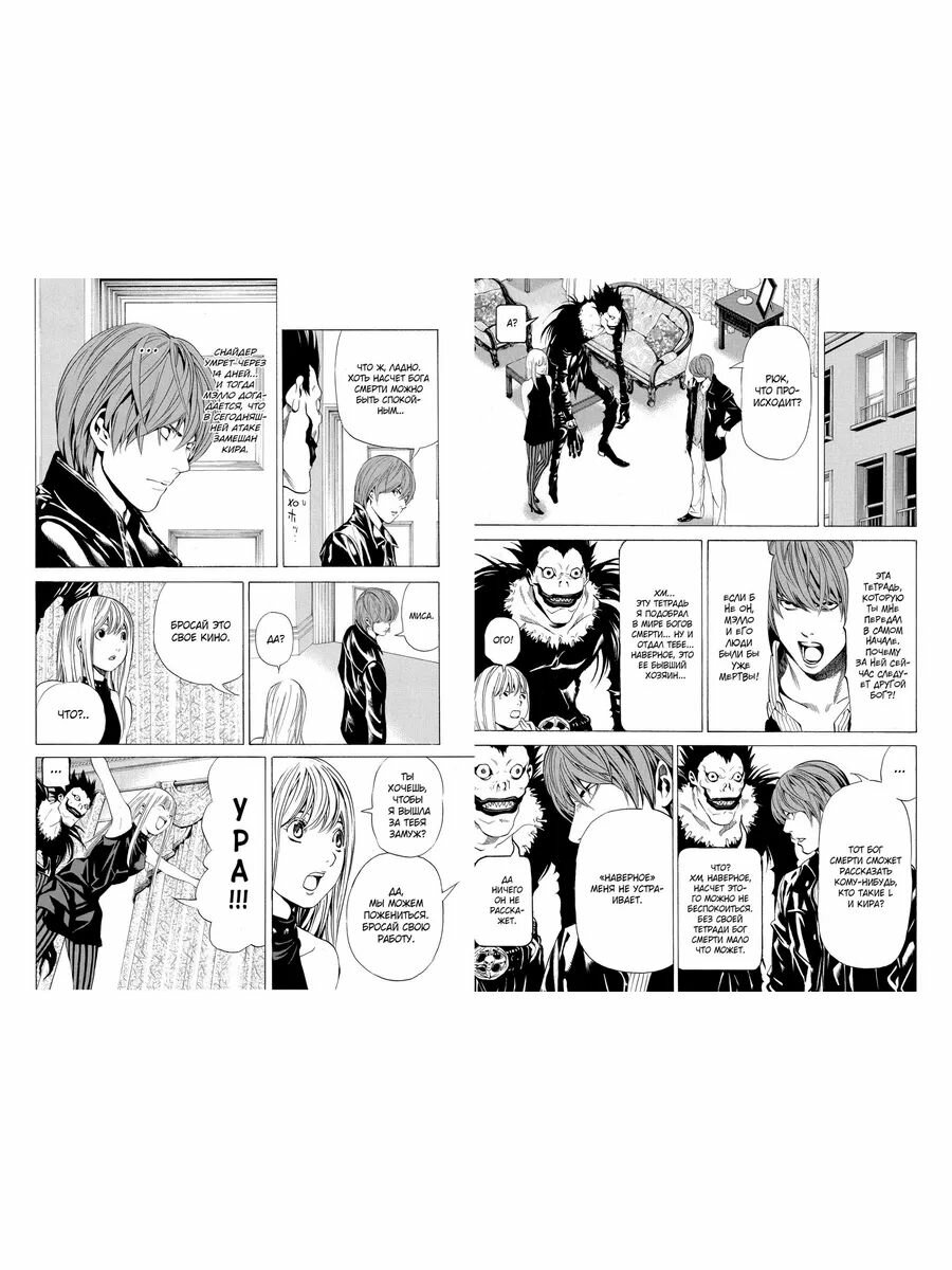 Death Note. Black Edition. Книга 4 — фото 1