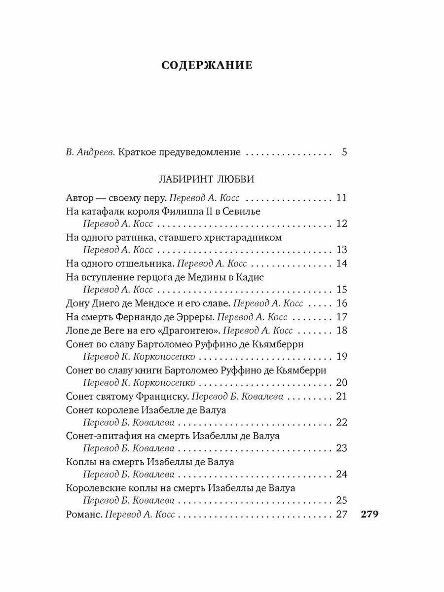 Лабиринт любви — фото 1