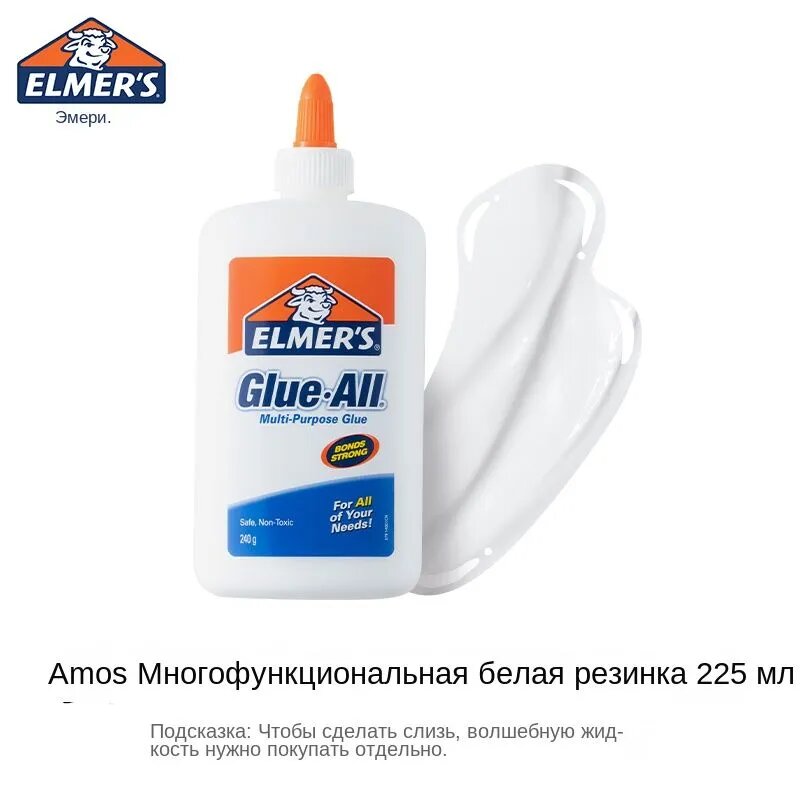 Elmer's Клей канцелярский Глиттердля декупажа 1 шт, 225 мл./ 300 г.