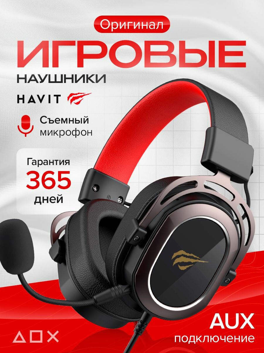 Игровые наушники Havit H2008D, проводные AUX, с съемным микрофоном, полноразмерные, для ПК, ноутбука, PS, Xbox, Nintendo Switch