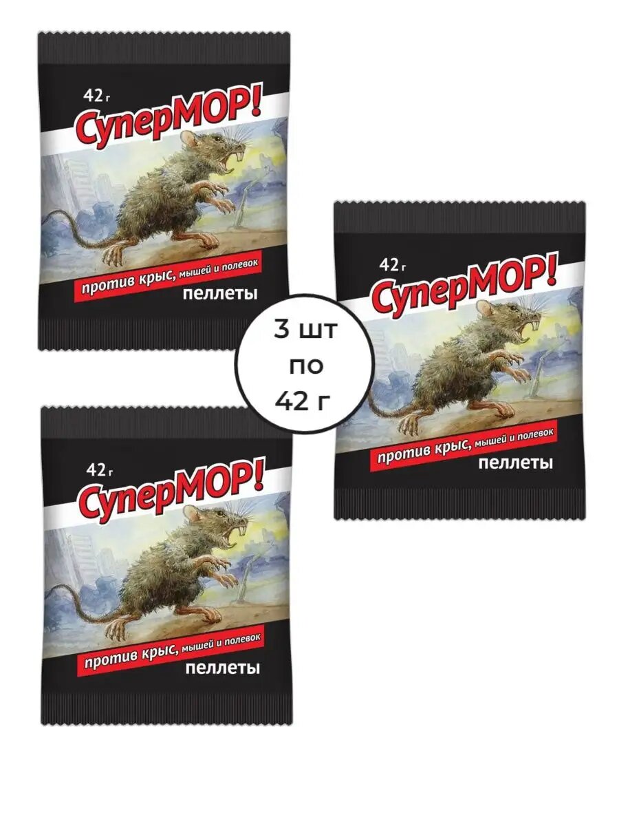 Зерновая приманка СуперМор 42 г х 3 шт.