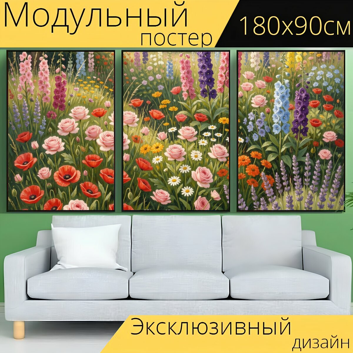 Модульный постер "Летний цветочный луг в лесу. Живописная поляна с розовыми розами, красными маками, ромашками, лавандой и высокими." 180 x 90 см. для интерьера на стену в тубусе