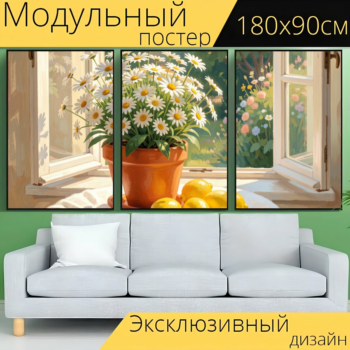 Модульный постер "Ромашки и лимоны у окна. Солнечный натюрморт с букетом полевых цветов в терракотовом горшке на белой скатерти." 180 x 90 см. для интерьера на стену в тубусе