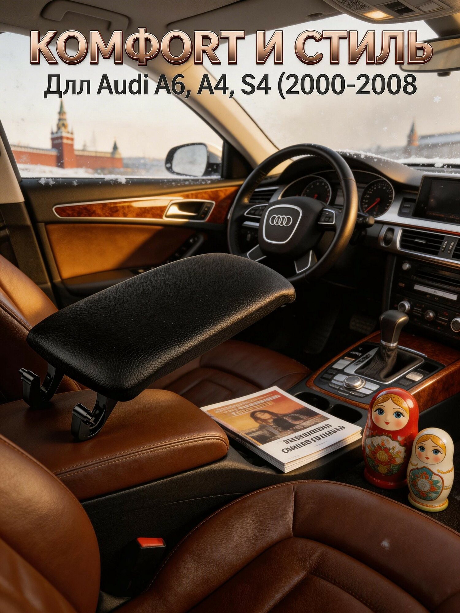 Подлокотник центральной консоли для Audi A6 A4 S4 2000-2008, крышка из PU кожи и ABS, 100% новый, простая установка, номера запчастей 8E0864245P38M 4B0864245AK38M 4B0864245Q38M 8E0864245H38M