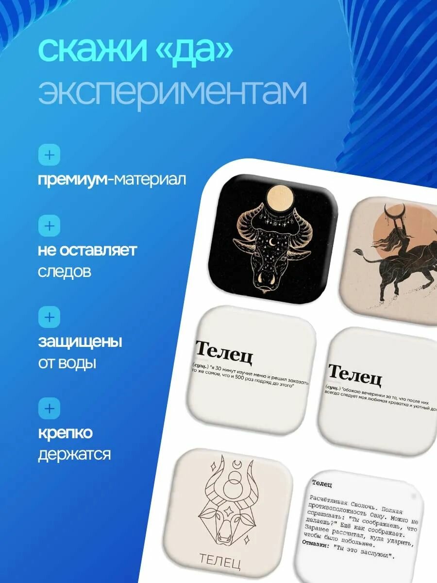 3D стикеры на телефон Телец — фото 1