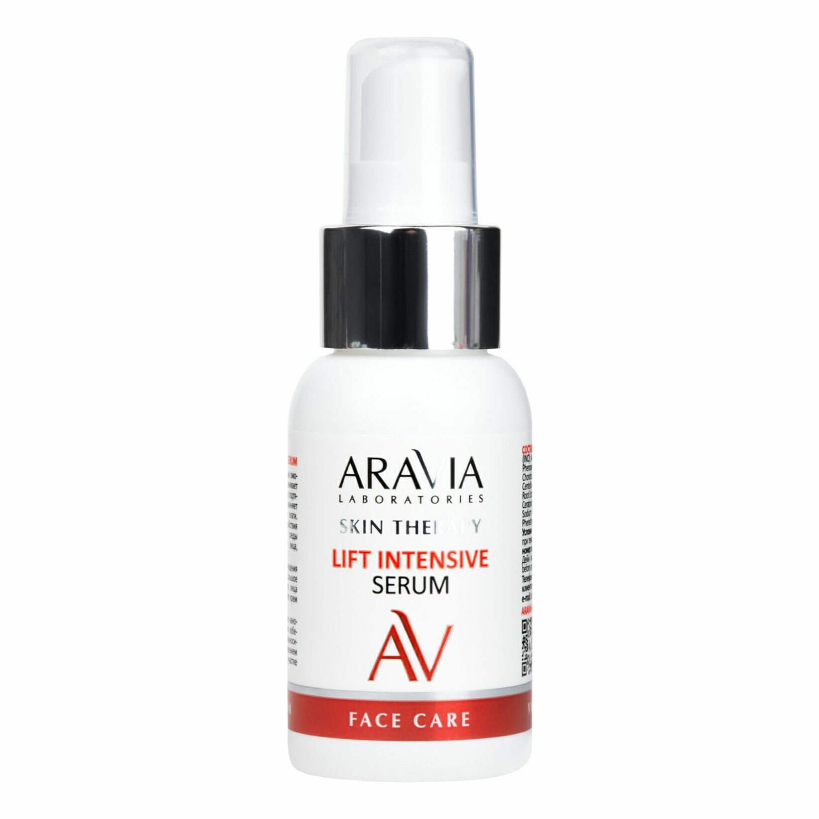 Сыворотка для лица Aravia Laboratories Лифт-комплекс 50 мл